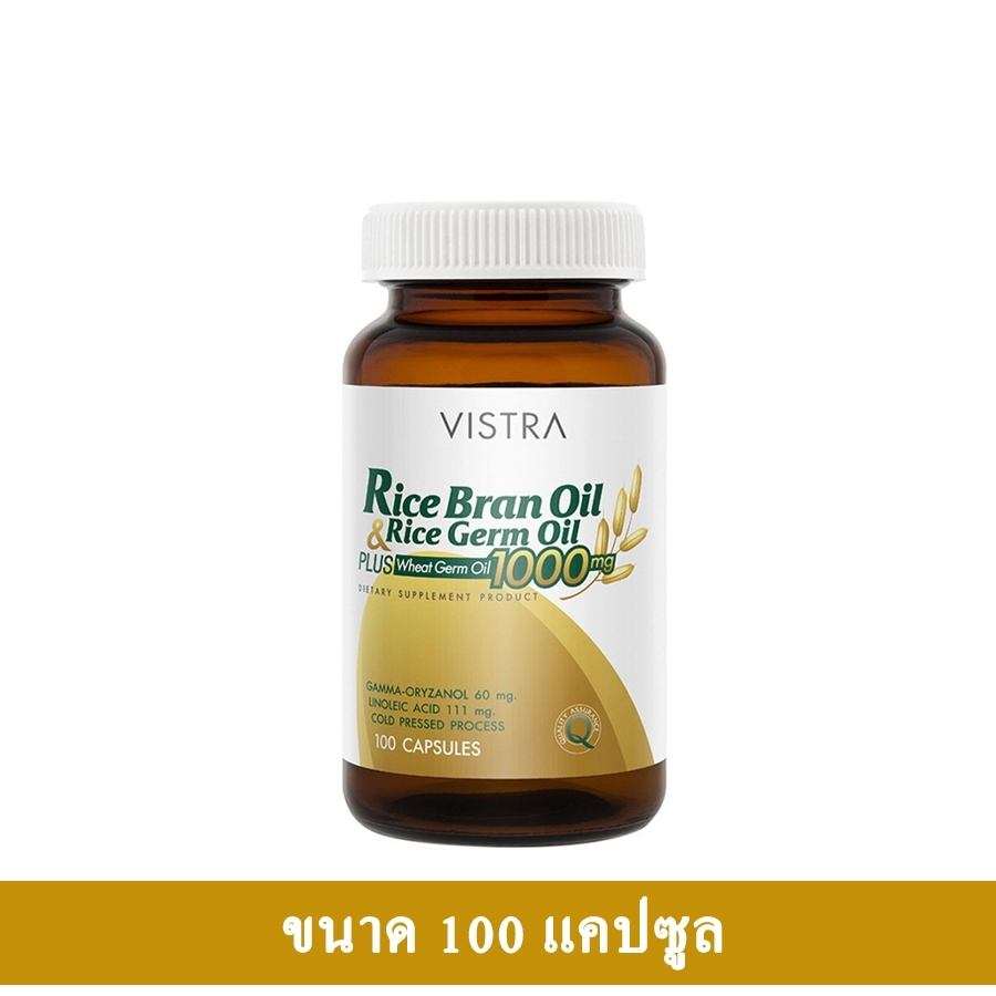 ( ล็อตใหม่ล่าสุด Exp.04/06/2025 ) VISTRA Rice Bran Oil & Rice Germ Oil ...