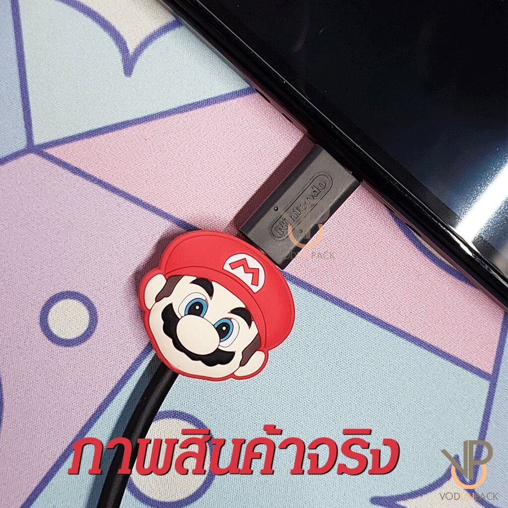 Cable Bite ตัวเกาะสายชาร์จ Nintendo Switch สายชาร์จมือถือ ลายน่ารักๆ - VODUNPACK - ThaiPick