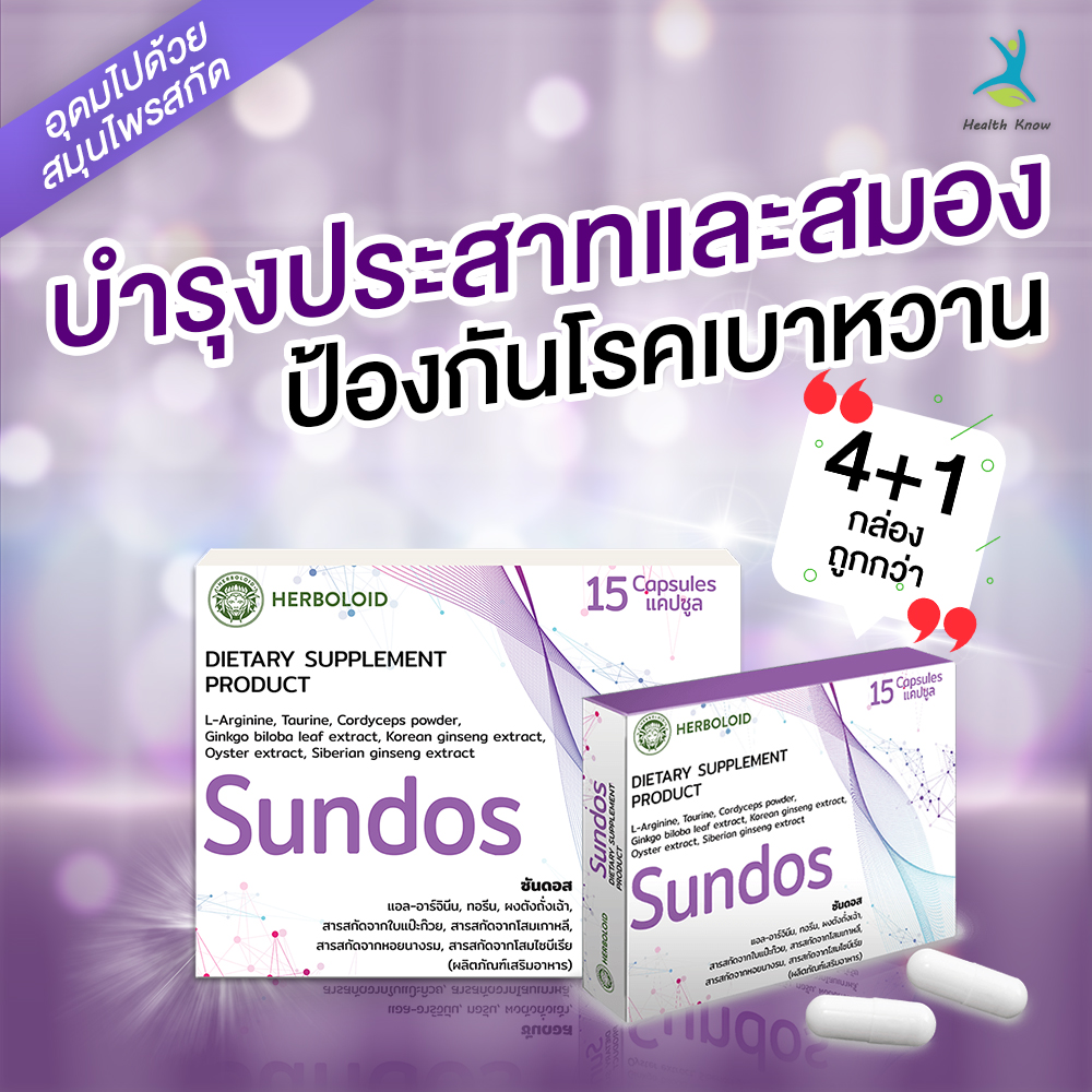 ฟ้าทลายโจรสกัด กิฟ-ฟา-รีน กล่องละ 50 แคปซูล ของแท้100% - winwinrx ...