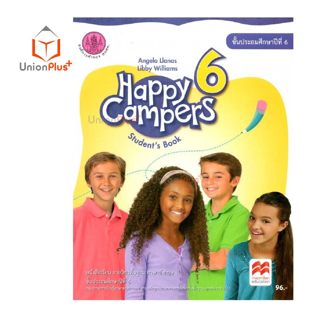 หนังสือเรียน แบบฝึกหัด รายวิชาพื้นฐาน Happy Campers ป.1-ป.6 สกสค. กระทรวงศึกษาธิการ อค ...