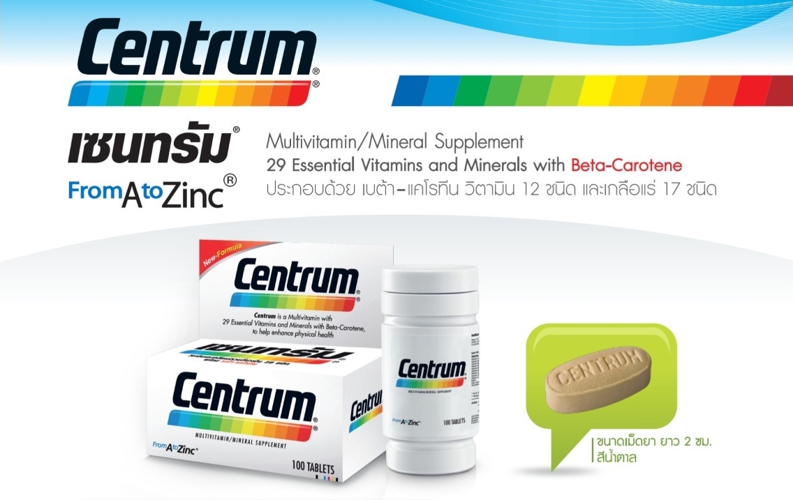 CENTRUM 100 เม็ด 1 กระปุก เซนทรัม วิตามินรวม สินค้าใหม่ พร้อมส่งด่วนๆ ...