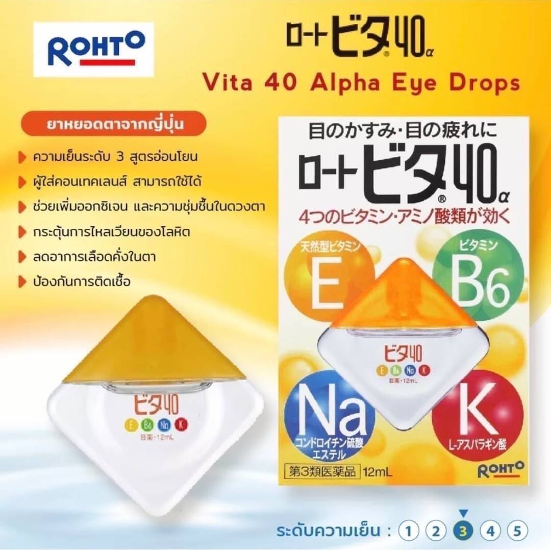 Rohto Vita 40 Alpha Eye Drops 12ml. แท้ 100 - Mootoodshop - ThaiPick