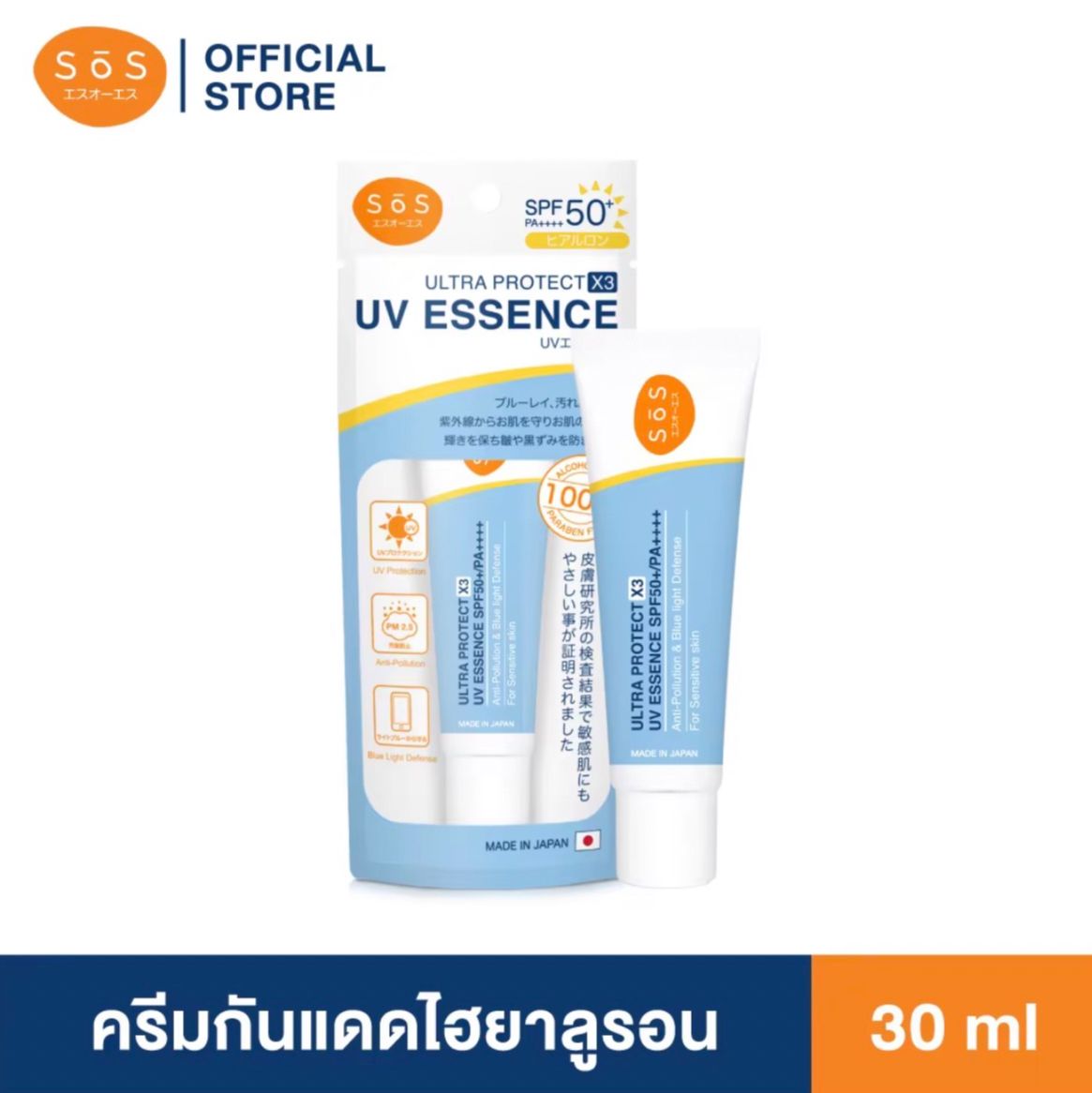 SOS เอะสึ โอ เอะสึ ครีมกันแดด Ultra Protect X3 UV Essence SPF50PA 30 ml ไฮยาลูรอน บางเบา ไม่ ...