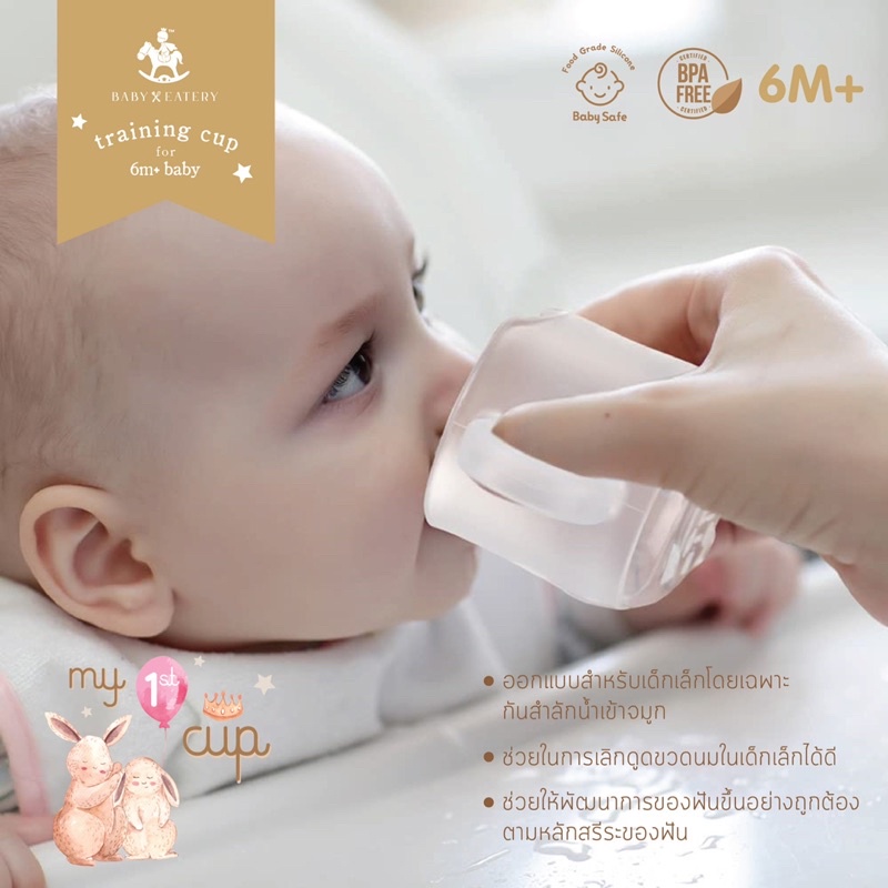 iCHi Training My 1St Cup อิชิ แก้วหัดดื่ม แก้วใบแรกของลูกน้อย ถ้วยหัด ...