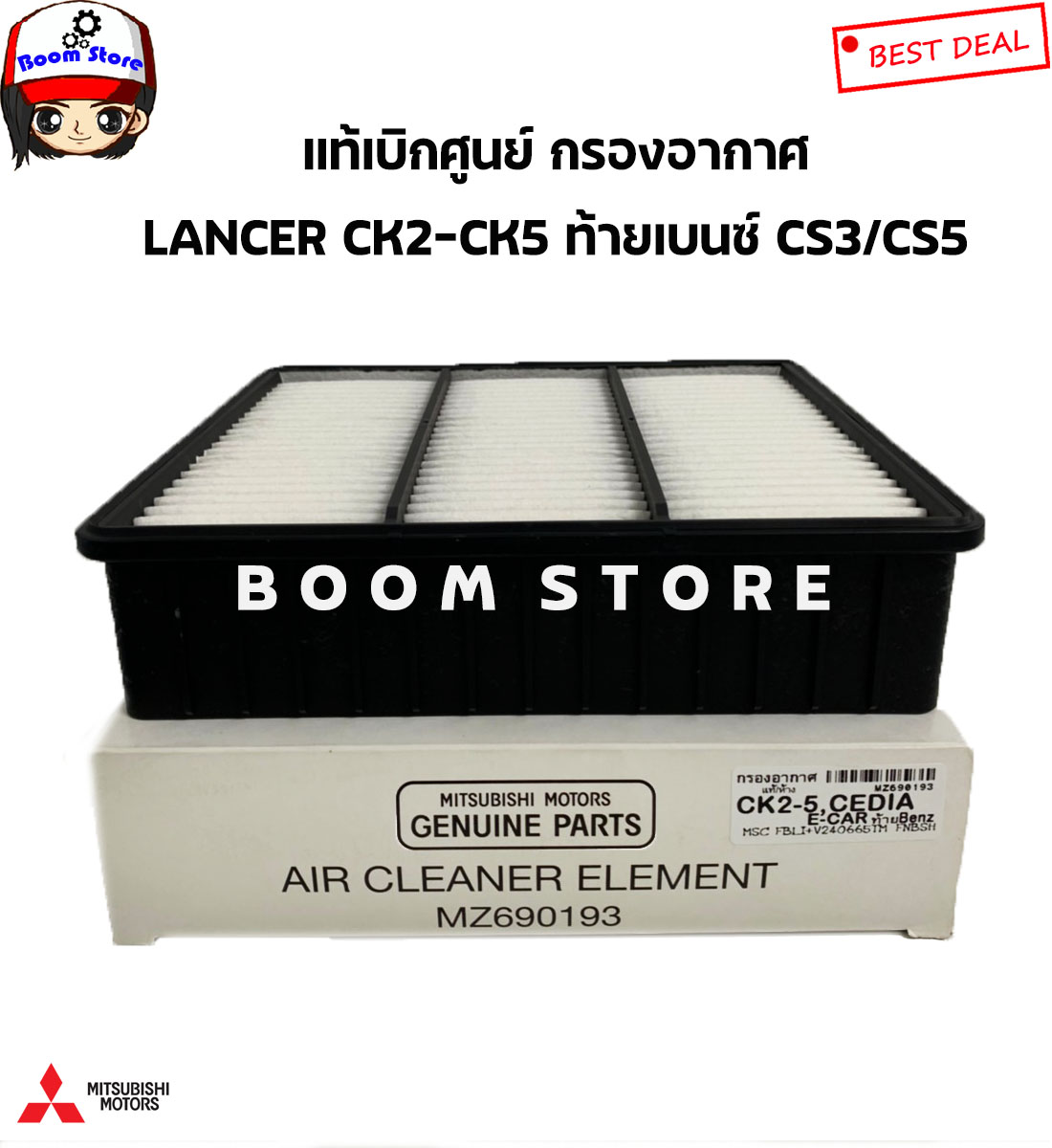 Mitsubishi แท้เบิกศูนย์ สายคันเร่ง Mitsubishi Lancer E-car CB1/CB2 ...