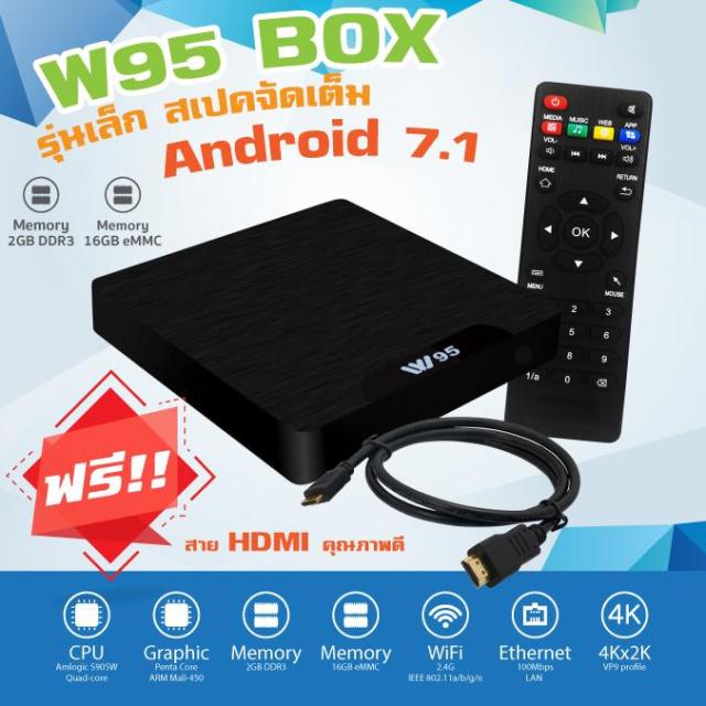 ราคาปัจจุบัน ลดราคา W95 android 7.1 Ram 2GB, Rom 16GB ,4K ,Amlogic ...