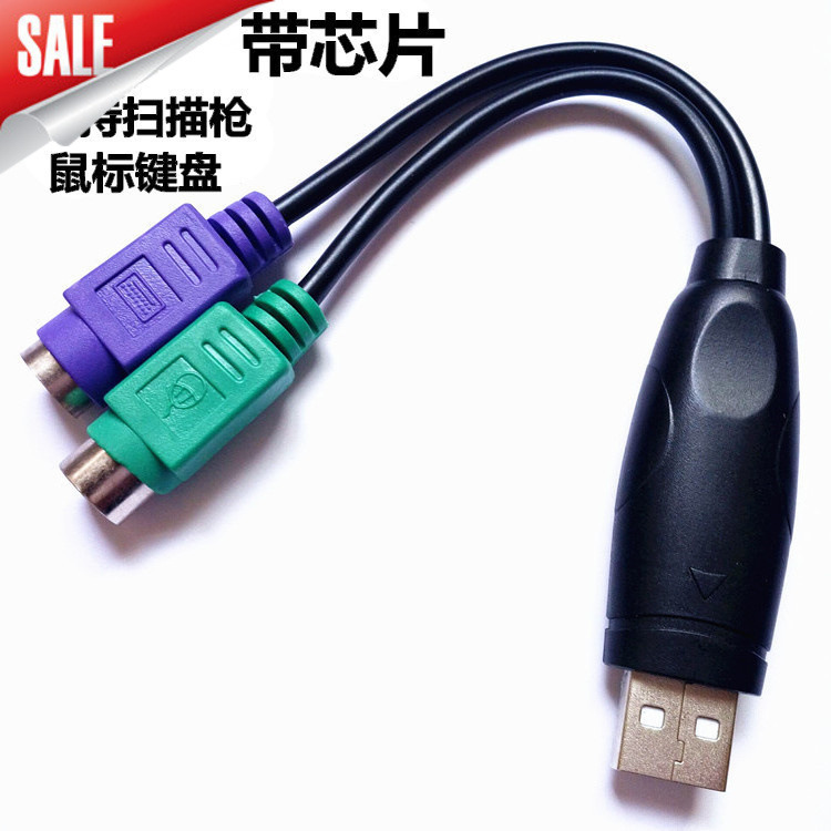 【cw】 Manufacturers Spot USB Go PS2 Cable Mouse Keyboard Cable Over ...