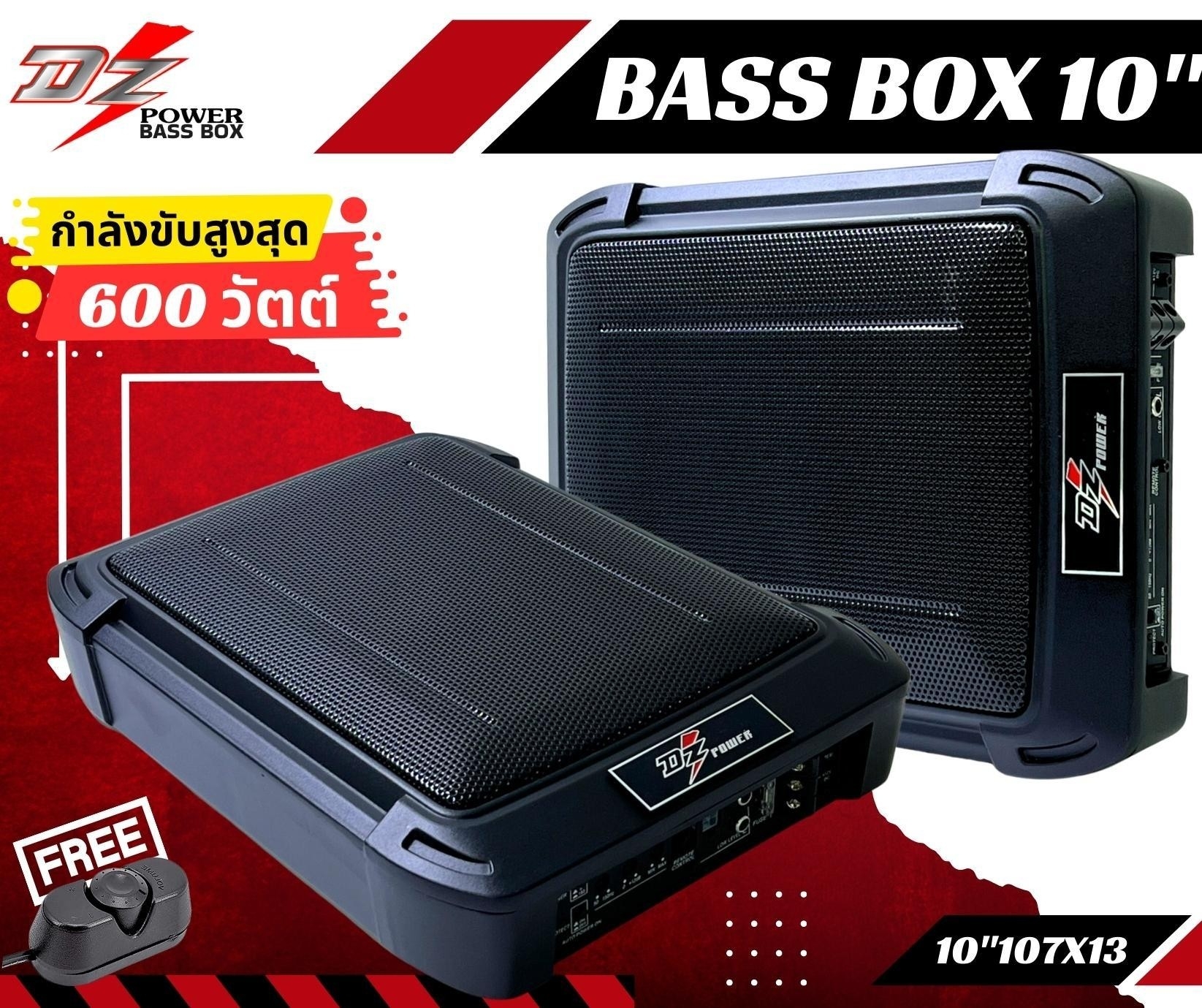 DZ POWER BASS BOX รุ่น 10-7X13 เบสบ๊อก10นิ้ว ซับตู้ ซับสำเร็จ ตู้ซับ ...