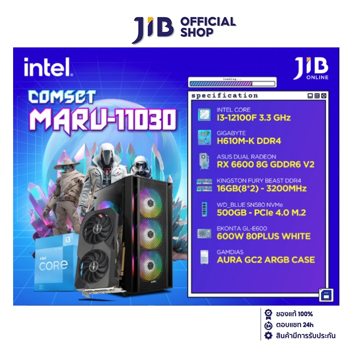 COMPUTERSET JIB MARU-2311030 - JIB Computer Group - ThaiPick