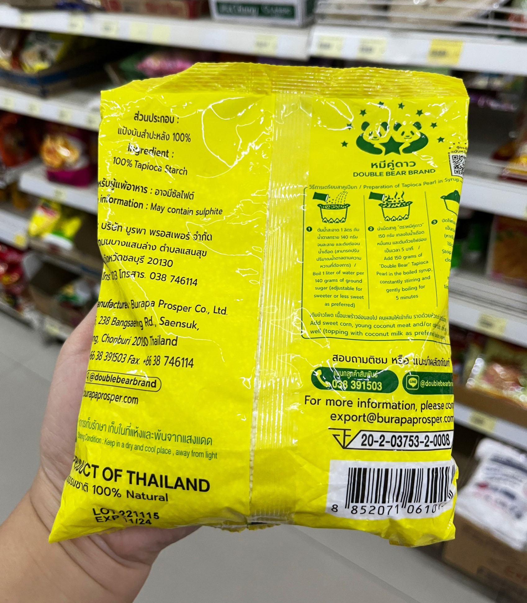 เม็ด สาคู สาคูเม็ดเล็ก สาคูใบเตย ตราหมีคู่ดาว 400กรัม Double Bear Brand ศรีวารี - ศรีวารี ...