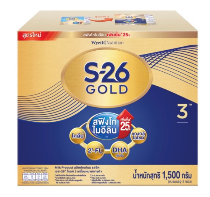 S-26 Progress Gold ขนาด 2,750-3,500G | Lazada.co.th