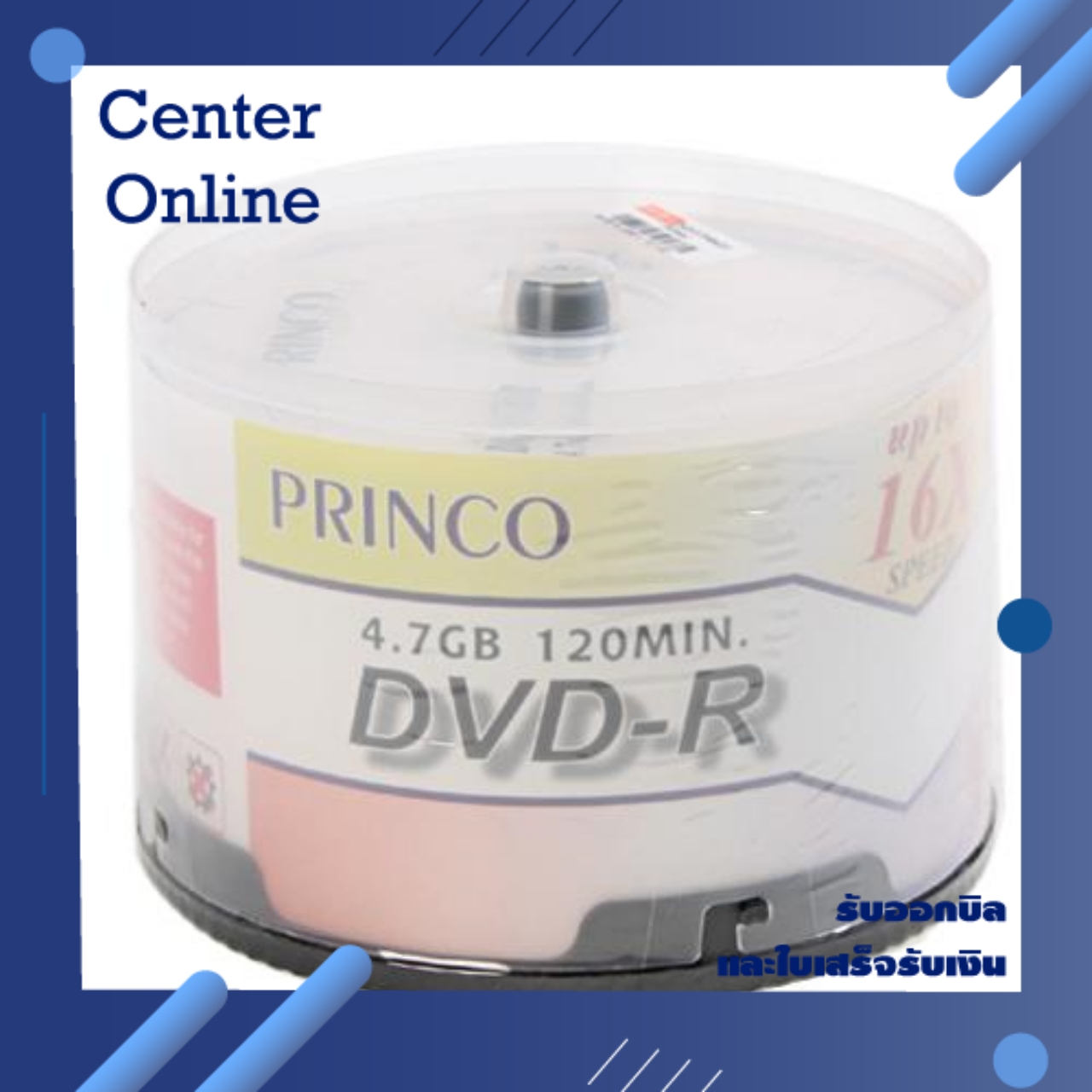 DVD-R 'PRINCO' (50/Pack) อุปกรณ์จัดเก็บสำหรับคอมพิวเตอร์ - Center ...