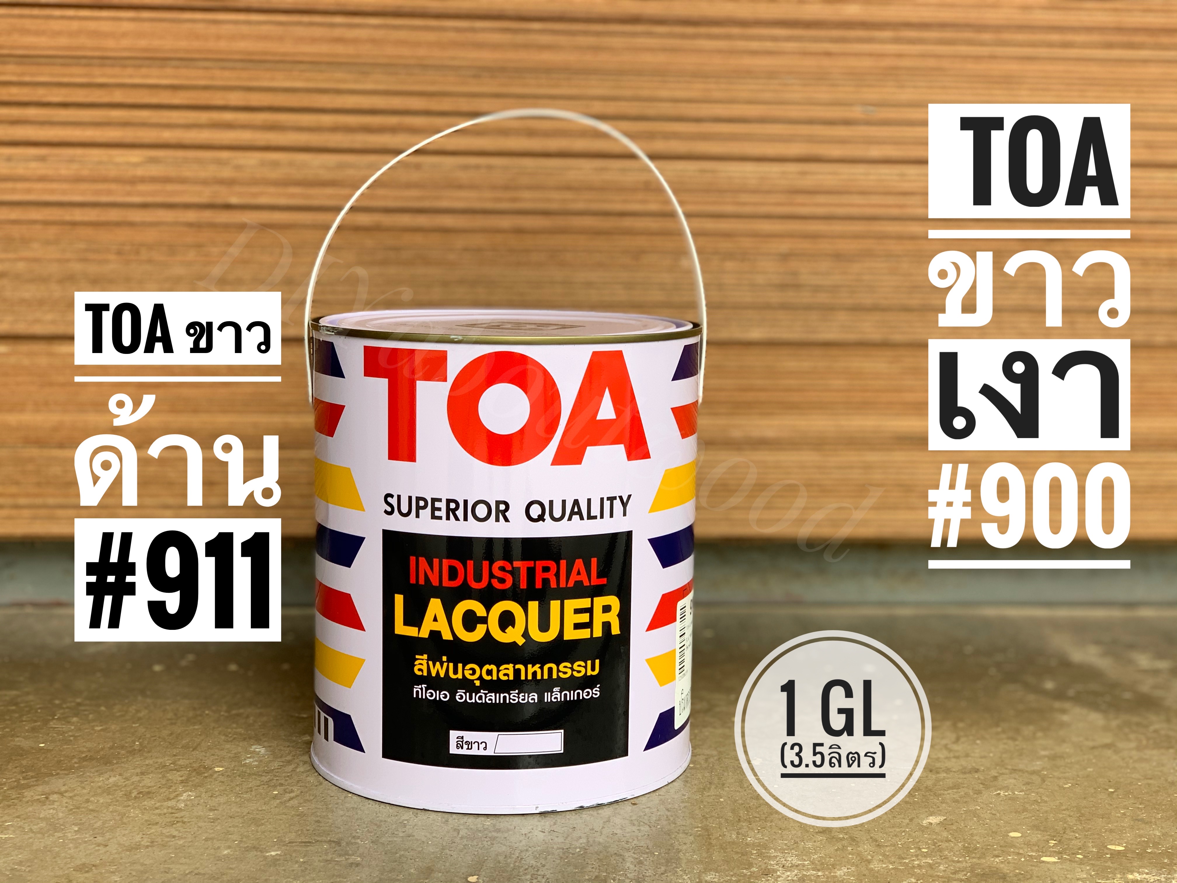 สีพ่นอุตสาหกรรม สีพ่นเฟอร์นิเจอร์ สีพ่นแห้งเร็ว TOA สีขาว 900 ขาวด้าน ...