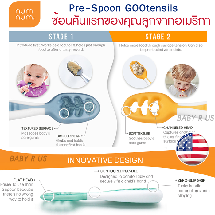 NumNum Pre-Spoon GOOtensils ช้อนคันแรกของคุณลูกจากอเมริกา ที่ได้รับ ...