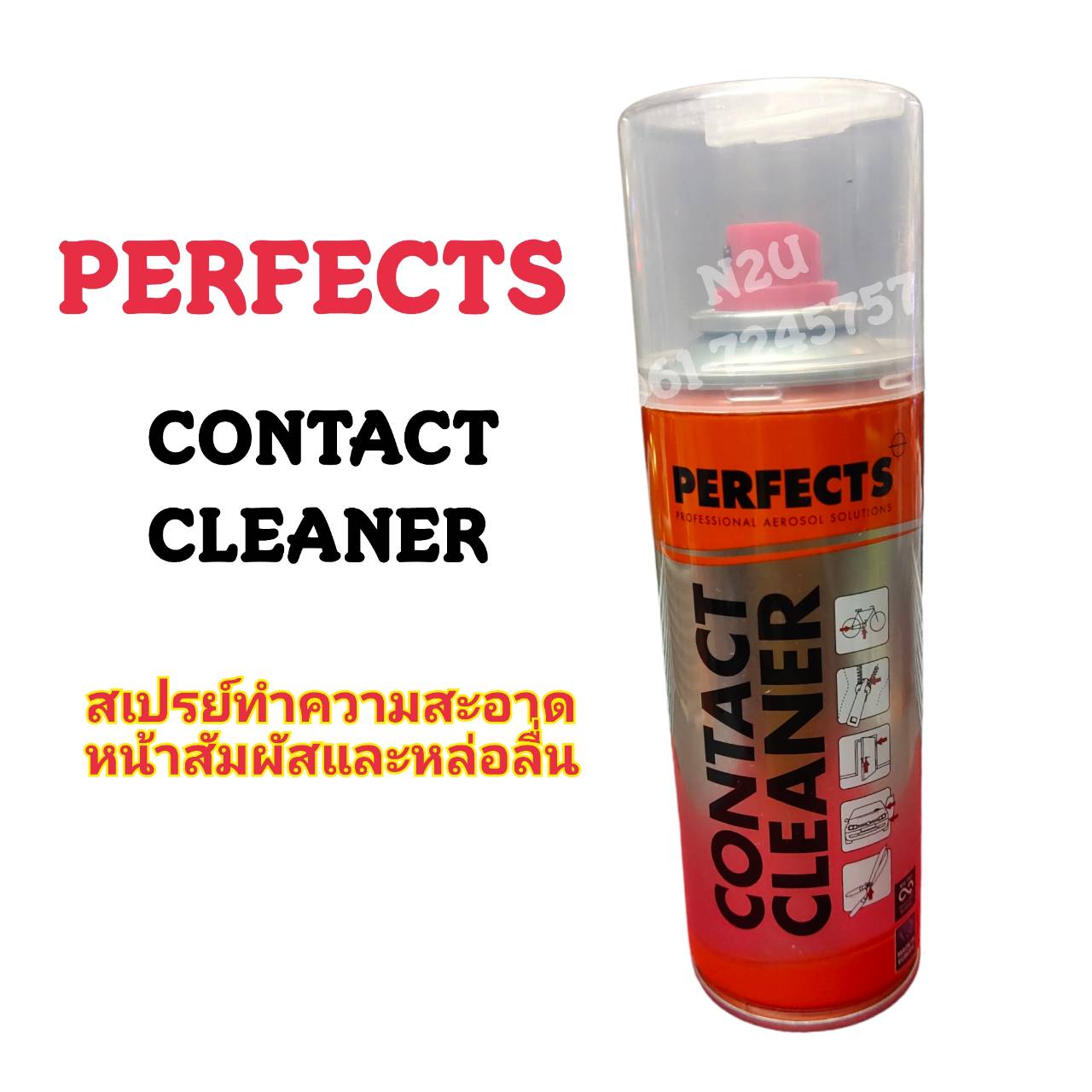 PERFECTS ส้ม CONTACT CLEANER สเปย์ทำความสะอาดหน้าสัมผัสเเละหล่อลื่น ...
