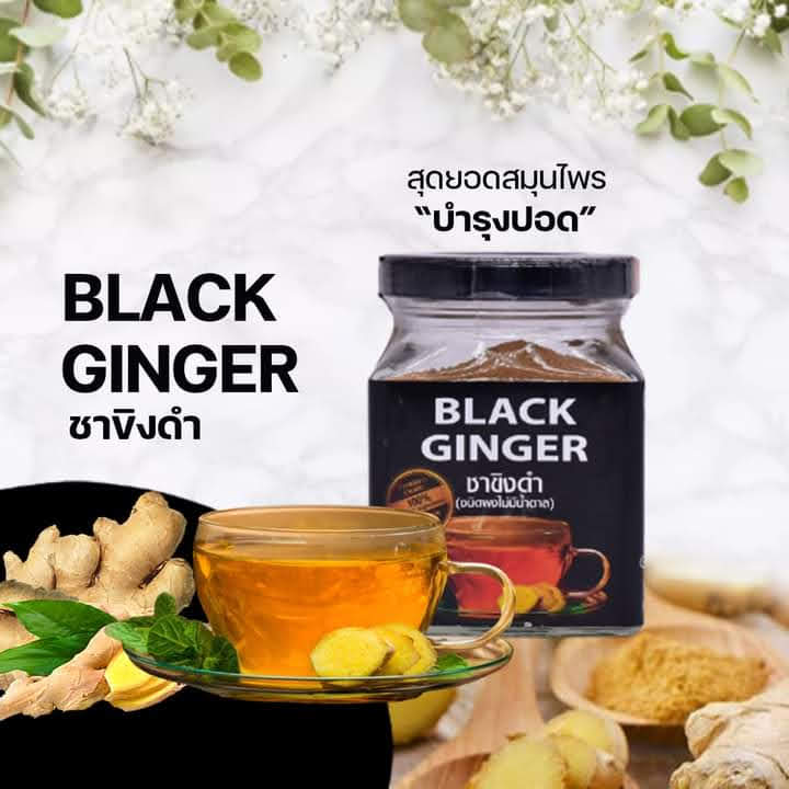 ชาขิงดำ 100% /Black ginger tea (non-sugar) 70 g. (EXP. 12/23) สินค้า otop - b_sweet - ThaiPick