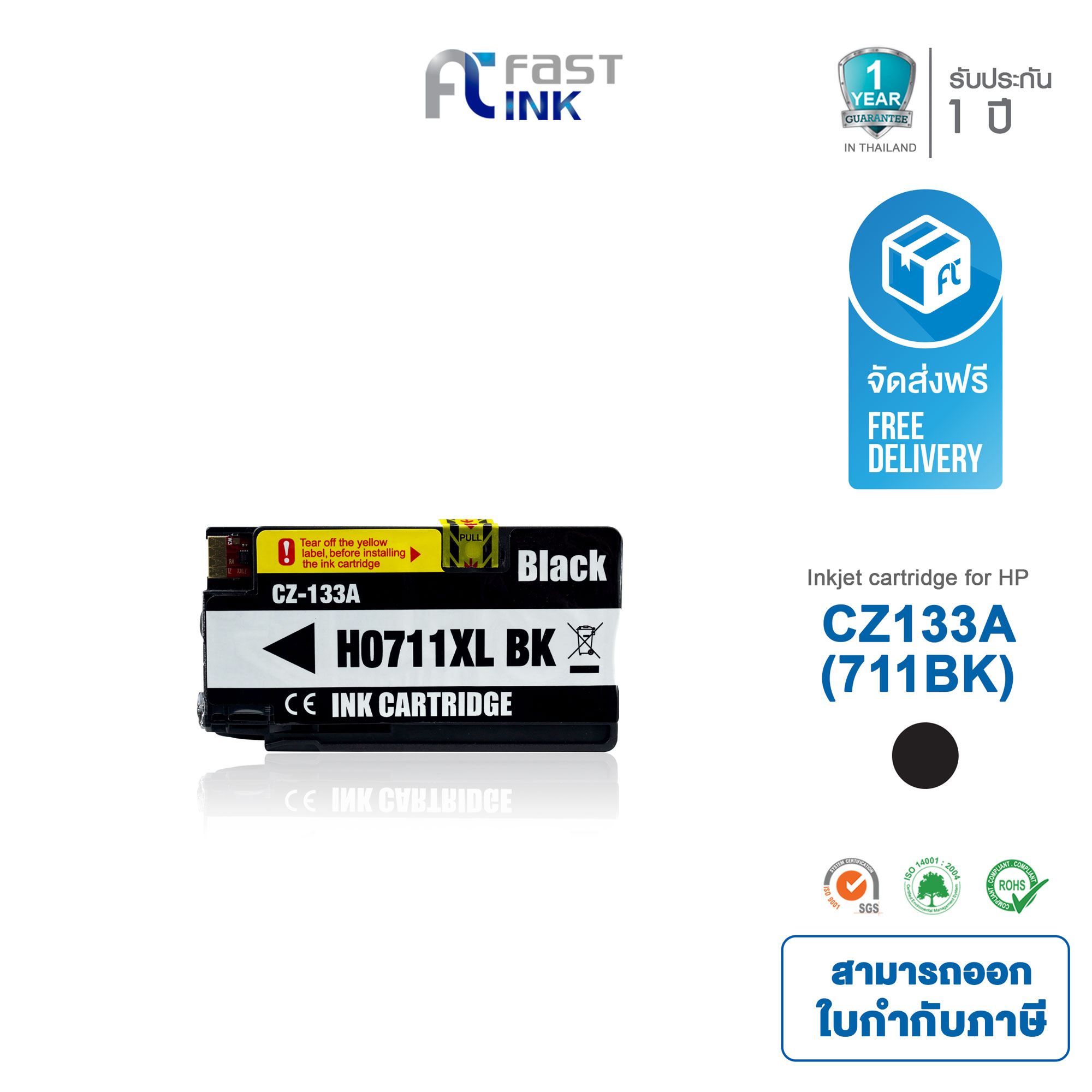Fast Ink สำหรับรุ่น HP 711 ( CZ129A-CZ130A-CZ131A-CZ132A ) BK,C,M,Y ใช้ ...