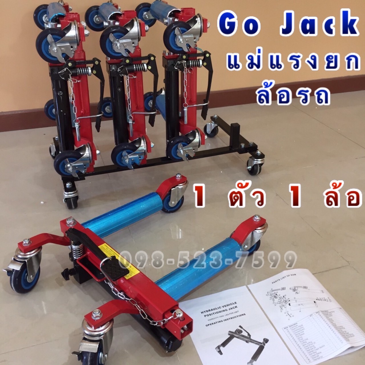 แม่แรงเคลื่อนย้ายรถ GO JACK รุ่นงานหนัก 1 ตัว ยก 1 ล้อ YOSHI - Tools ...