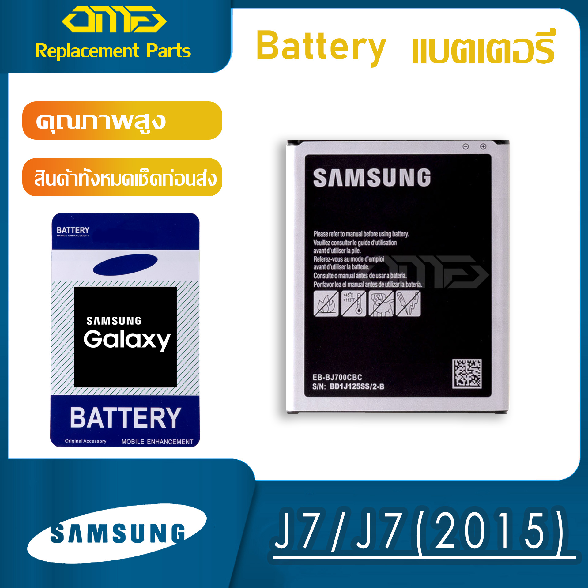 แบต แบตเตอรี่ battery Samsung กาแล็กซี่ J7/J7(2015) (SM-J700F/SM-J700H/DS)/J7/J701/J7core/J4 ...