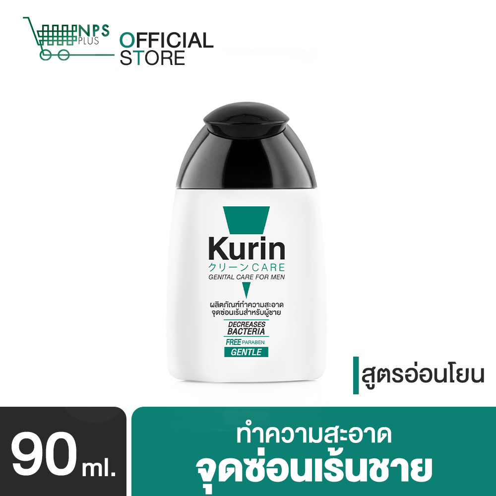 Kurin Care เจลทำความสะอาดจุดซ่อนเร้นชาย สูตรอ่อนโยน ขนาด 90 ml ...