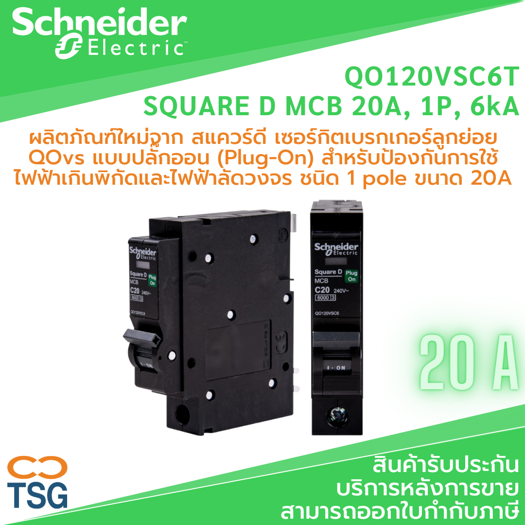 Schneider - QOvs Square D MCB (เซอร์กิตเบรกเกอร์ ลูกย่อย, Miniature Circuit Breaker, 1Pole, 10A ...