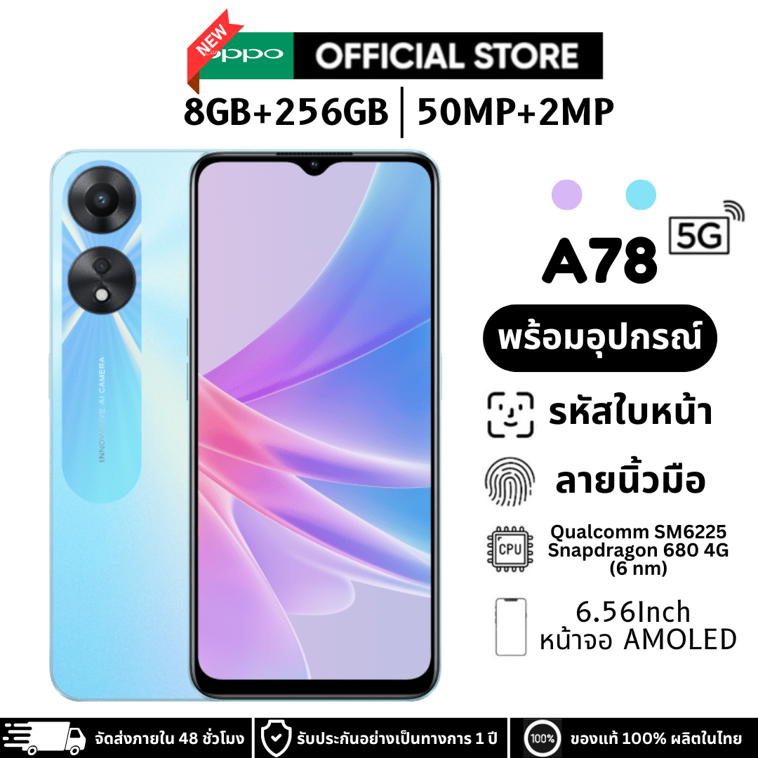 A78 5G (8+128) โทรศัพท์มือถือ หน้าจอ FHD+ AMOLED Display ชาร์จไว 67W ...