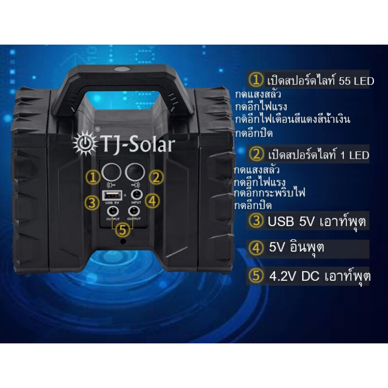 TJ-SOLAR JDG98 ชุด solar cell อเนกประสงค์ (ขนาดพกพา 7000 mAh) - หลอดไฟ ...