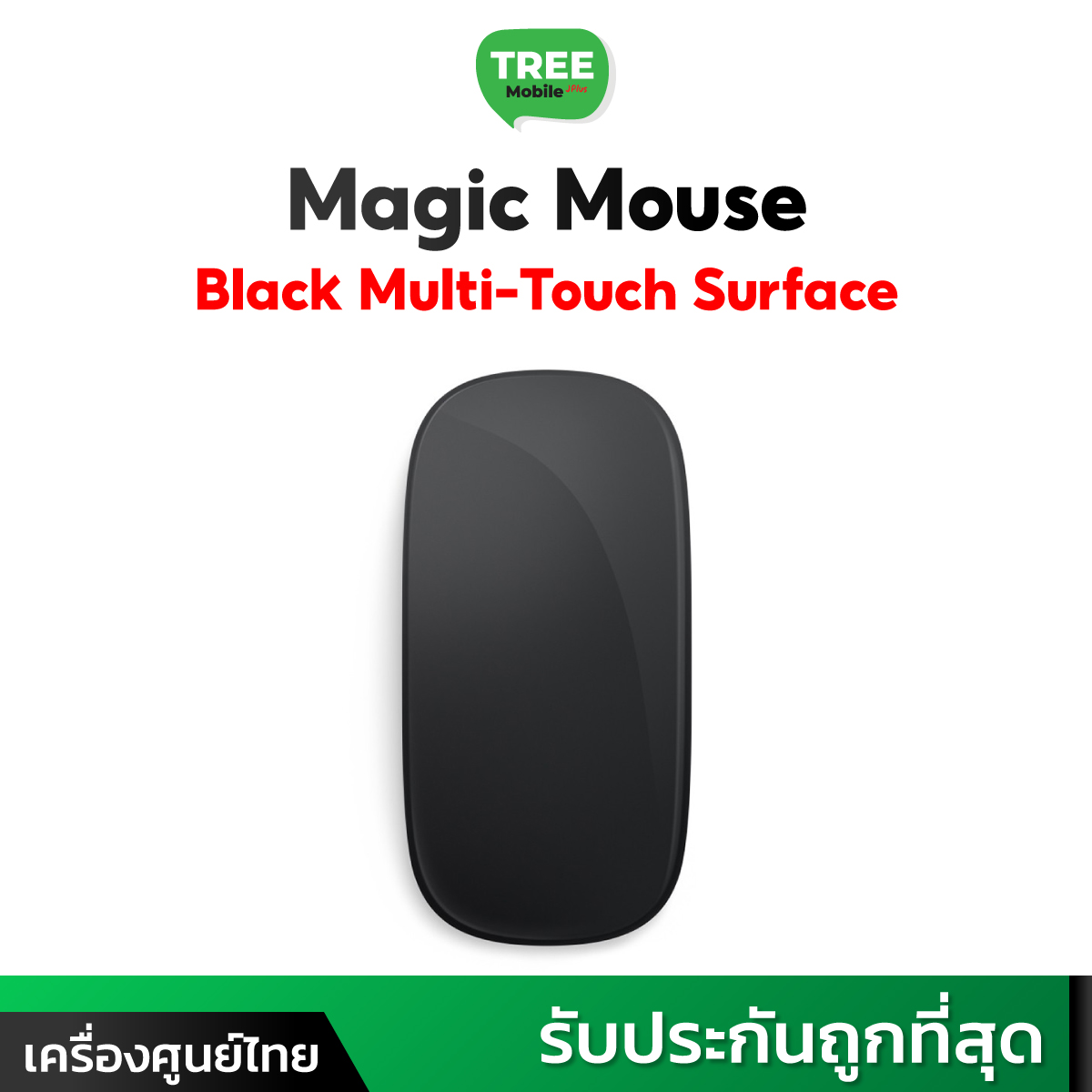 Magic Mouse - Black Multi-Touch Surface Treemoblie - Tree Mobile - ThaiPick