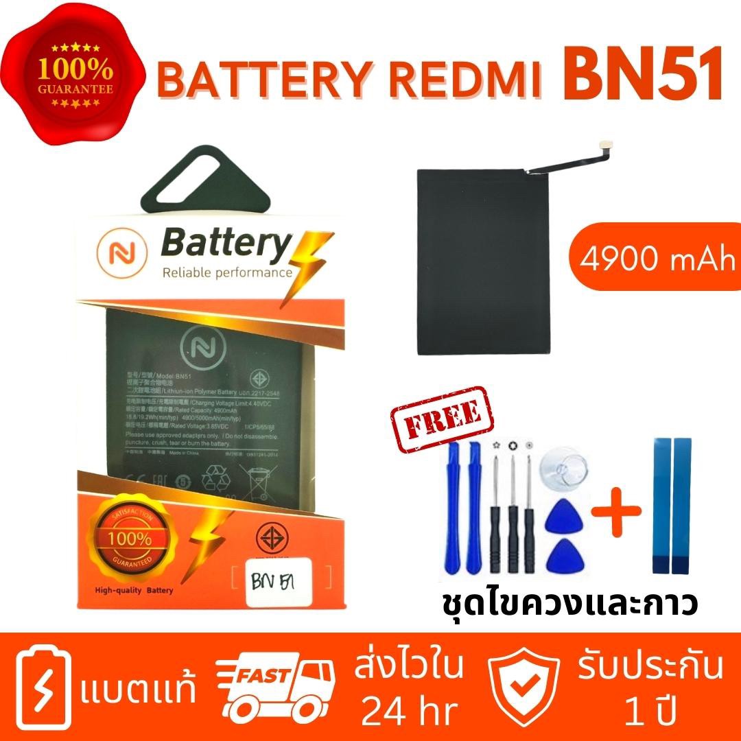 แบตเตอรี่ Xiaomi Redmi 8 8A BN51 พร้อมเครื่องมือ ประกัน1ปี Redmi8 ...