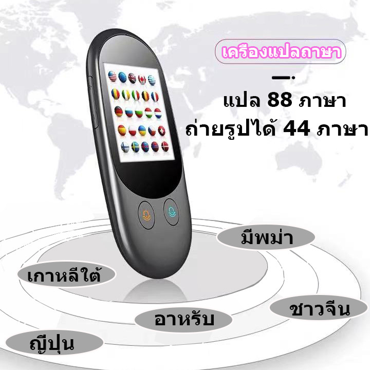 iTran F1 Pro Voice Translator เครื่องแปลภาษา อัจฉริยะ พูดภาษาไทยแล้วแปล ...