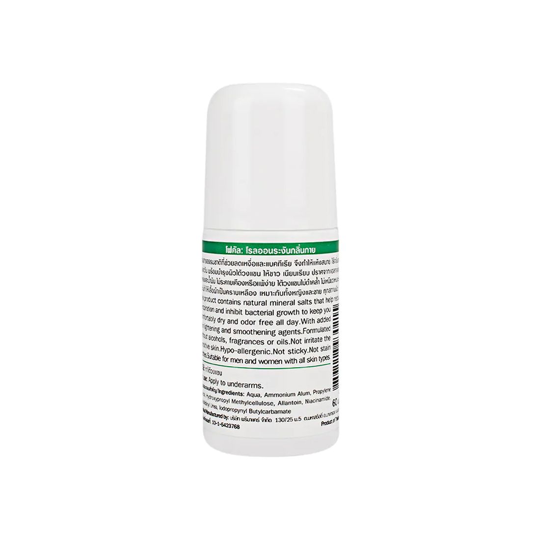 โฟคัลโรลออนระงับกลิ่นกาย FOCAL Deodorant 60 ml - มาเด้อ ช้อปปิ้ง - ThaiPick