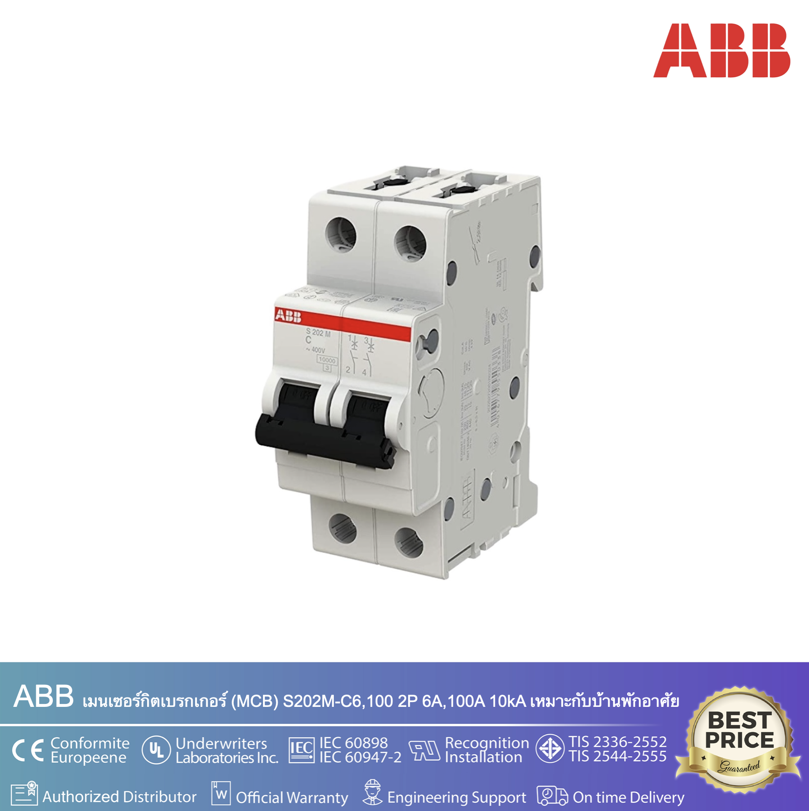 ABB เมนเซอร์กิตเบรกเกอร์ (MCB) S202M (6A ถึง 100A) 2P 10kA | Lazada.co.th