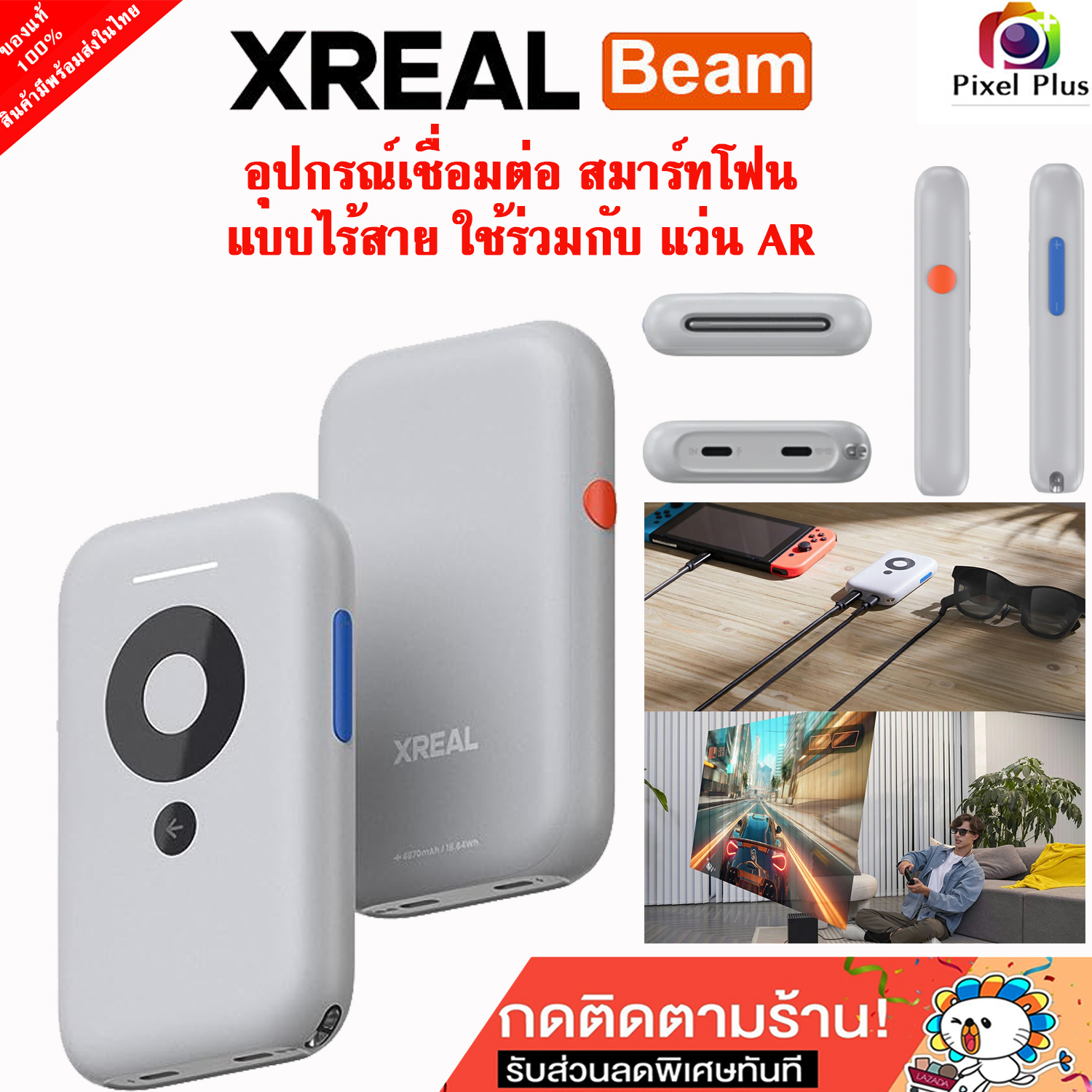 Xreal Beam อุปกรณ์สำหรับเชีอมต่อไร้สายสมาร์ทโฟนกับแว่น AR Xreal อุปกรณ์ ...