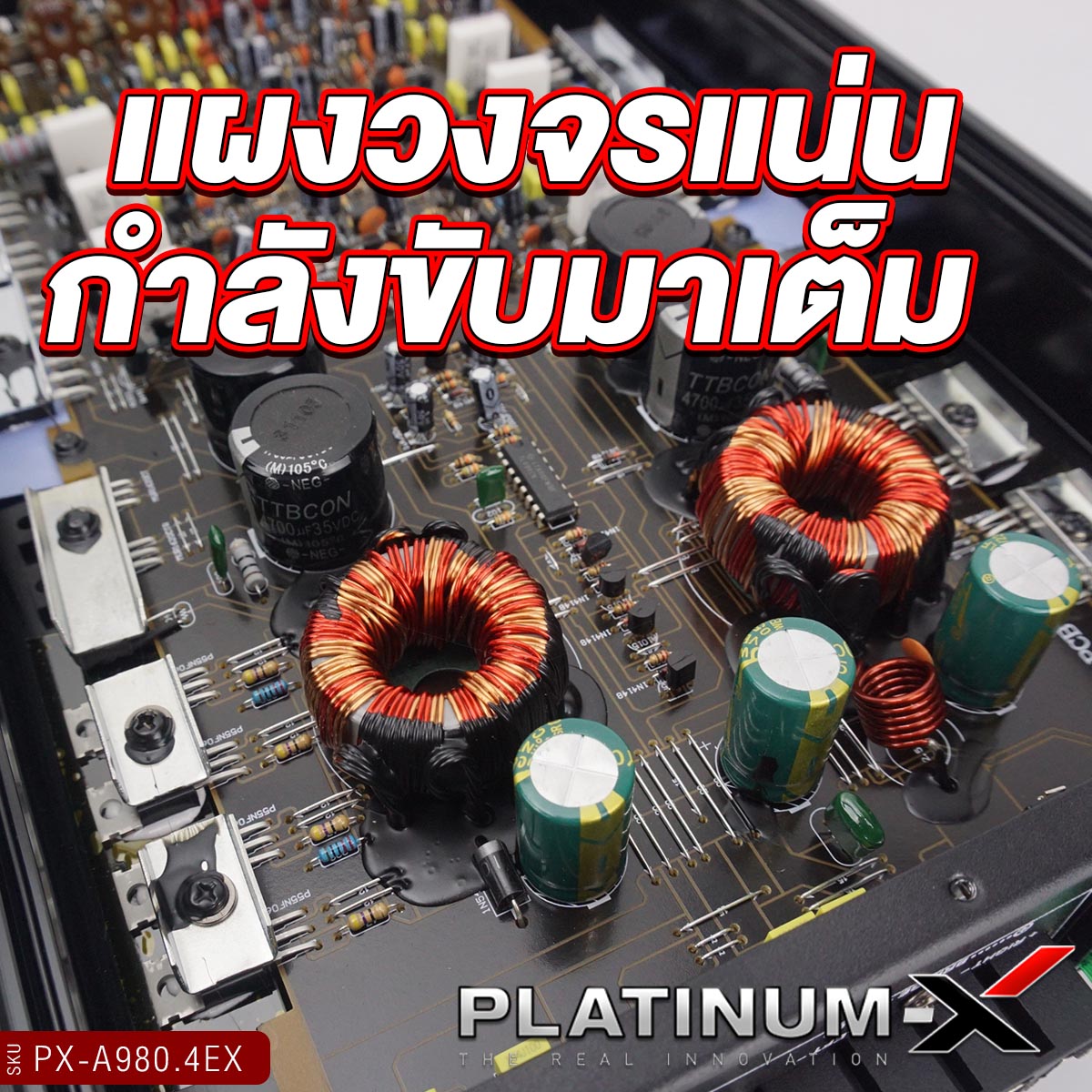 PLATINUM-X เพาเวอร์แอมป์ CLASS-AB 4CH แผงวงจรแน่น แรงขับสูง ให้กำลังสูง เสียงชัด แอมป์รถยนต์ ...
