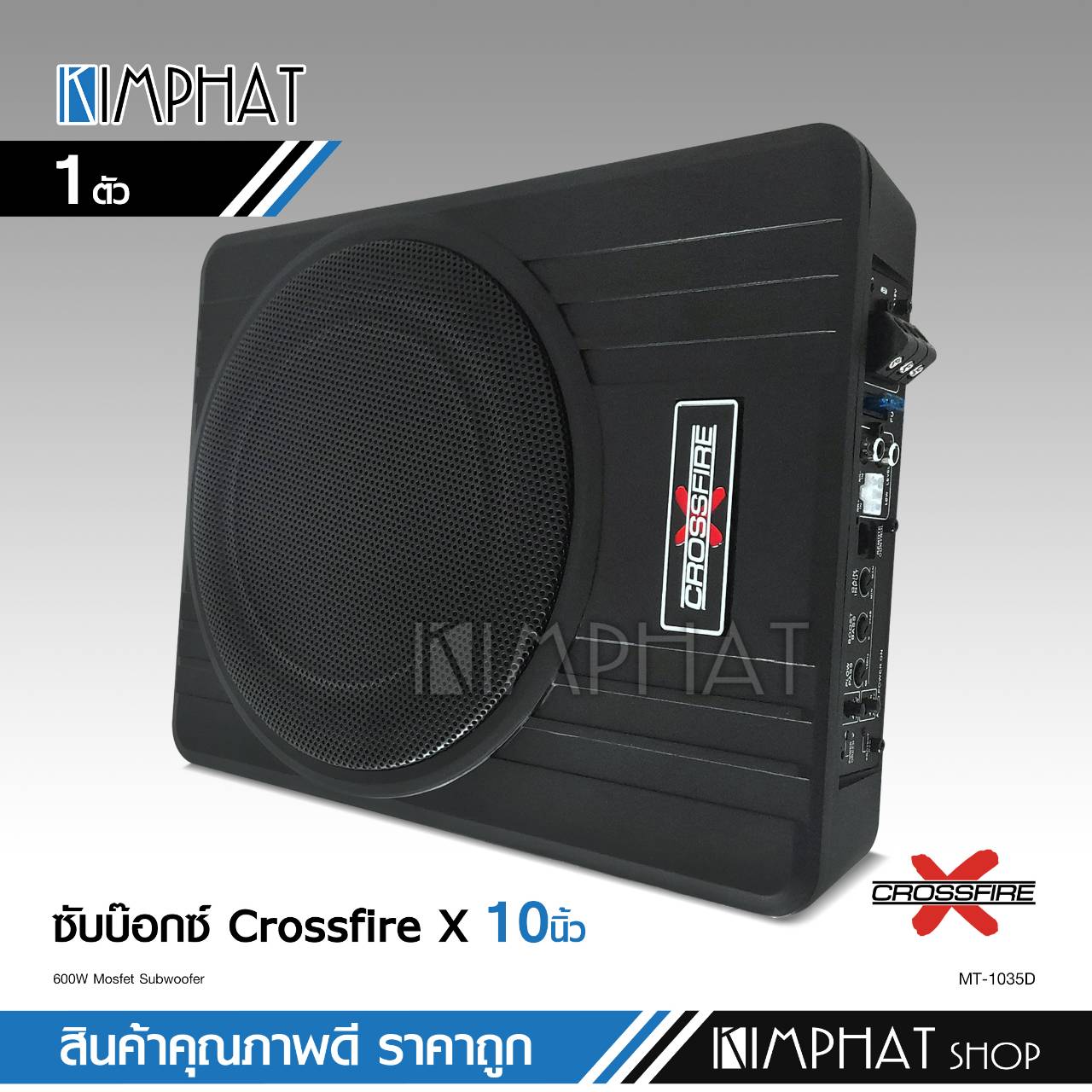 Crossfire-x ซับบ๊อก10นิ้ว เบสบ๊อก ซับ10นิ้ว ซับวูฟเฟอร์ bass box subbox ...