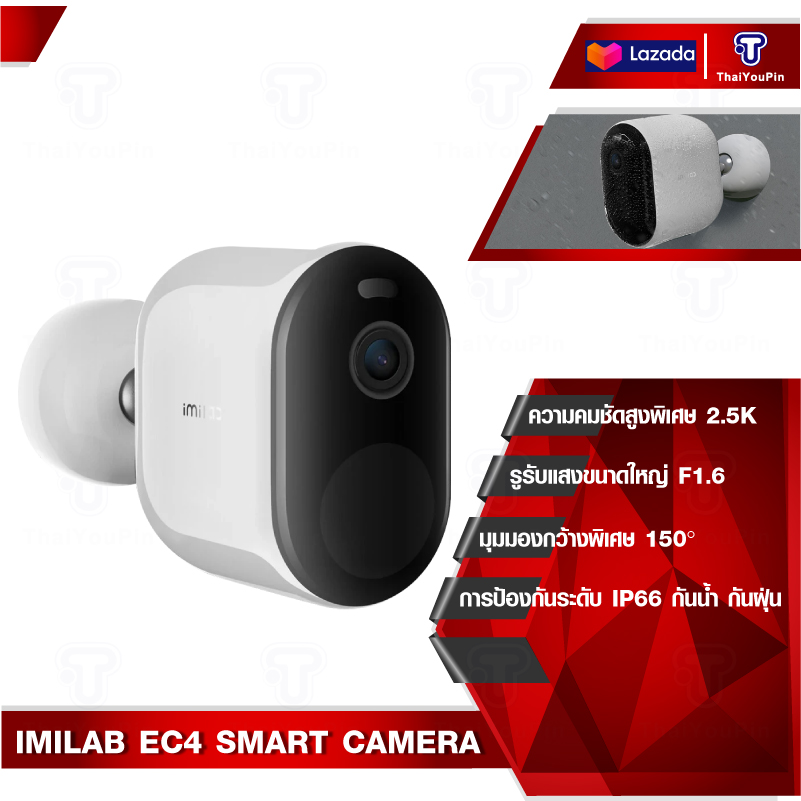 [Global Version]IMILAB Wireless Camera EC2 / EC4 กล้องสมาร์ท CMSXJ11A กล้องไร้สาย กล้องวงจรปิดอั ...