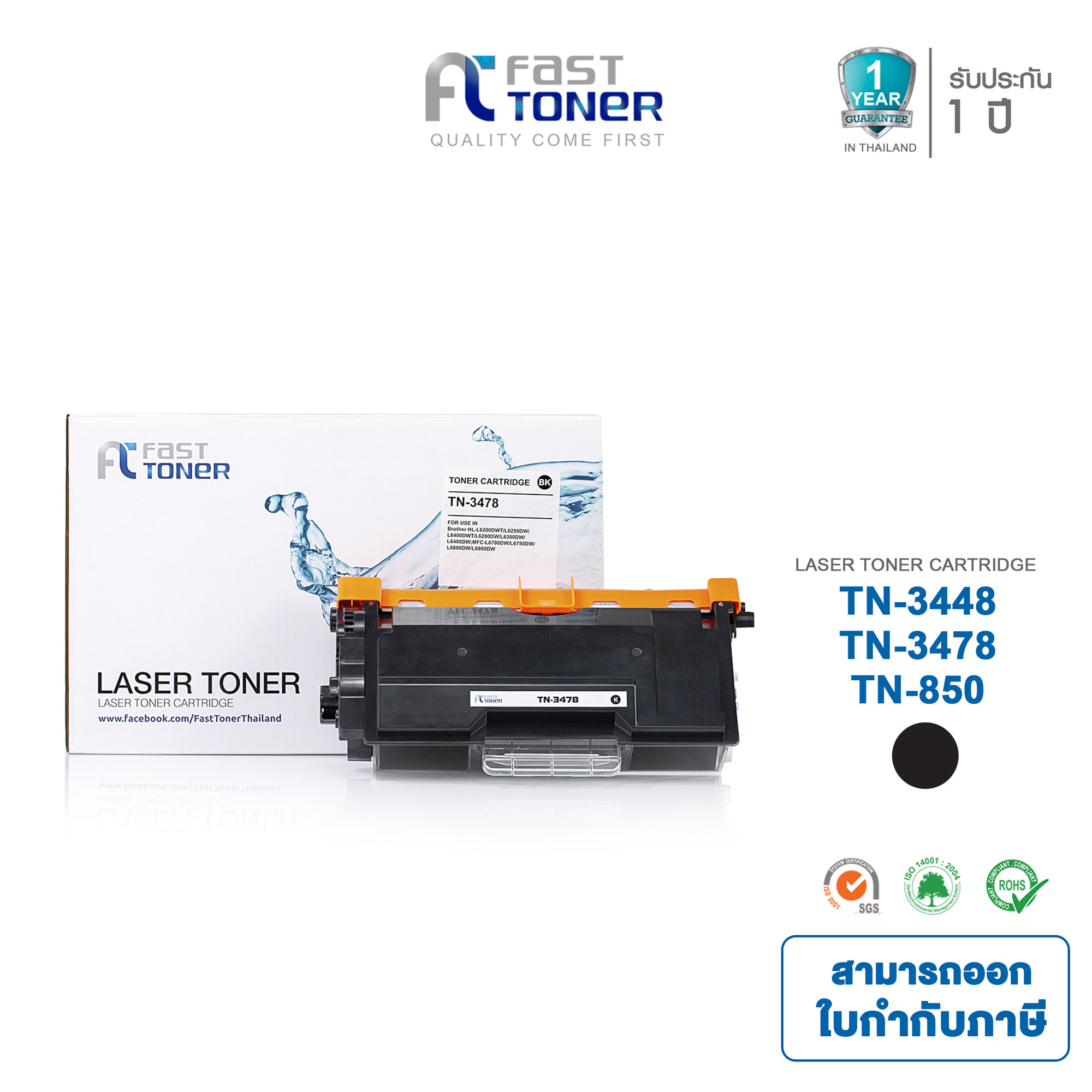 ตลับหมึกแท้ Toner brother TN3448 For printer Brother HL-L6400DW,MFC ...