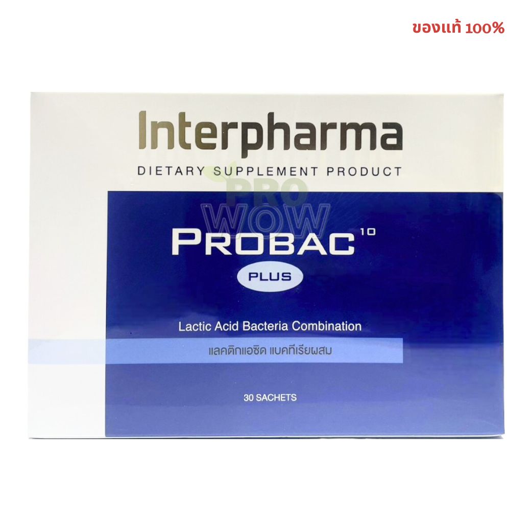 PROBAC 10 PLUS 30ซอง โปรแบค เท็น พลัส จุลินทรีย์ 10 สายพันธ์ ...