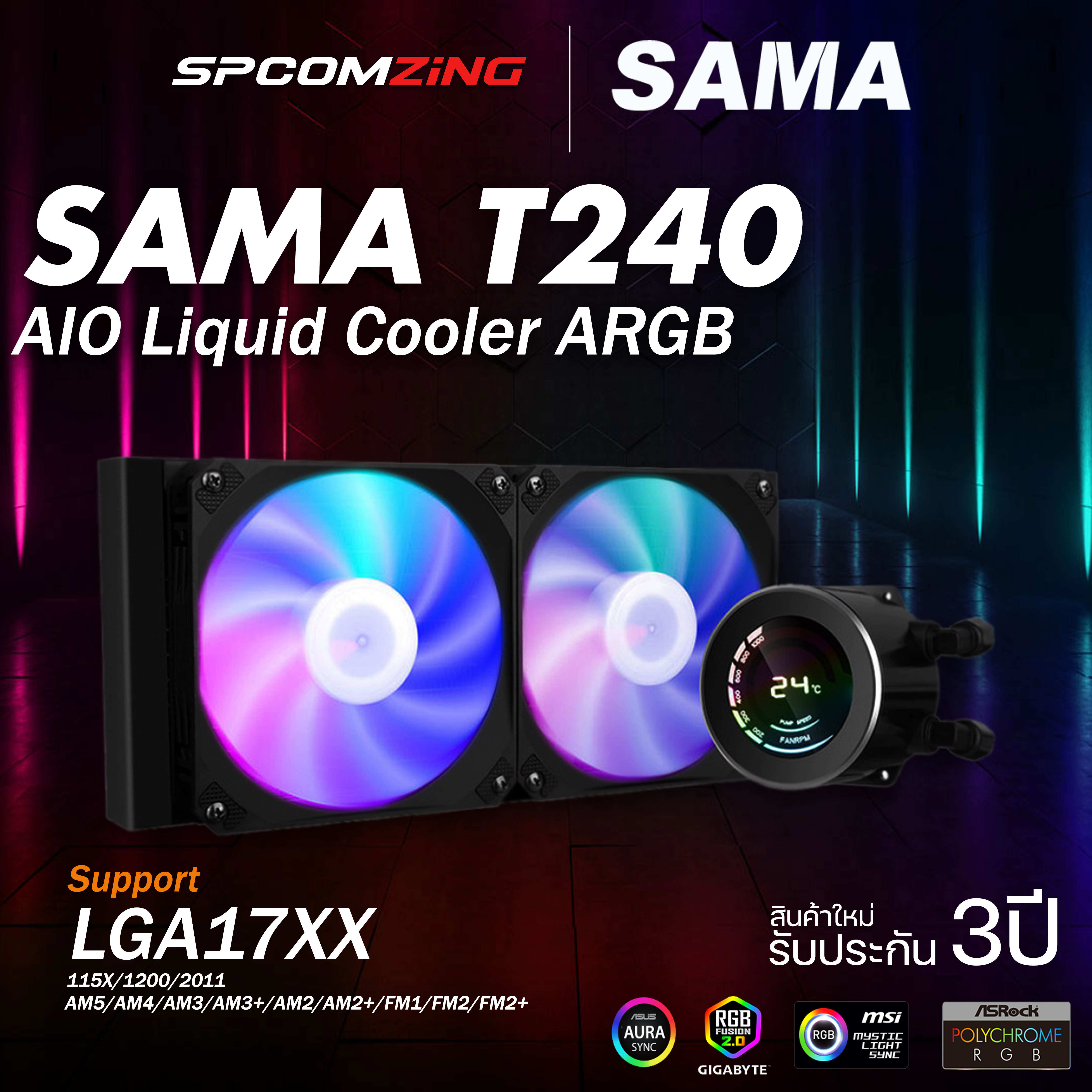 AORUS WATERFORCE X 360 AIO Liquid CPU Cooler ประกันศูนย์ เช็คสินค้าก่อน ...