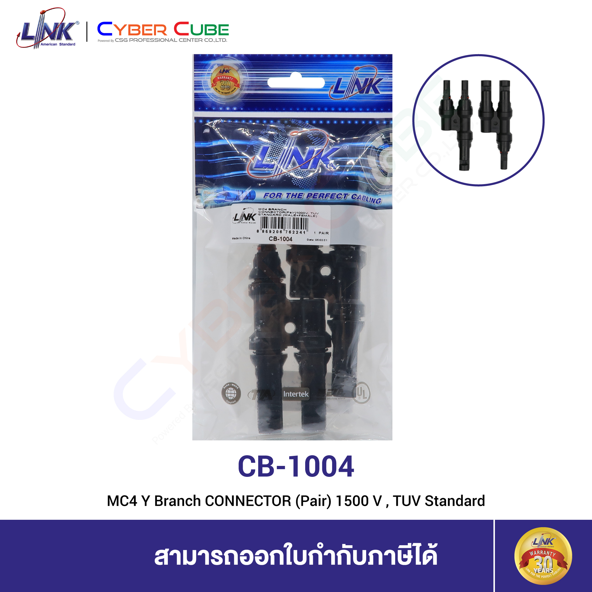 LINK CB-1014 MC4 Y-Branch Cable w/Connector (Pair), 1500 V, TUV Standard (ขั้วต่อสายไฟโซล่าเซลล์ ...