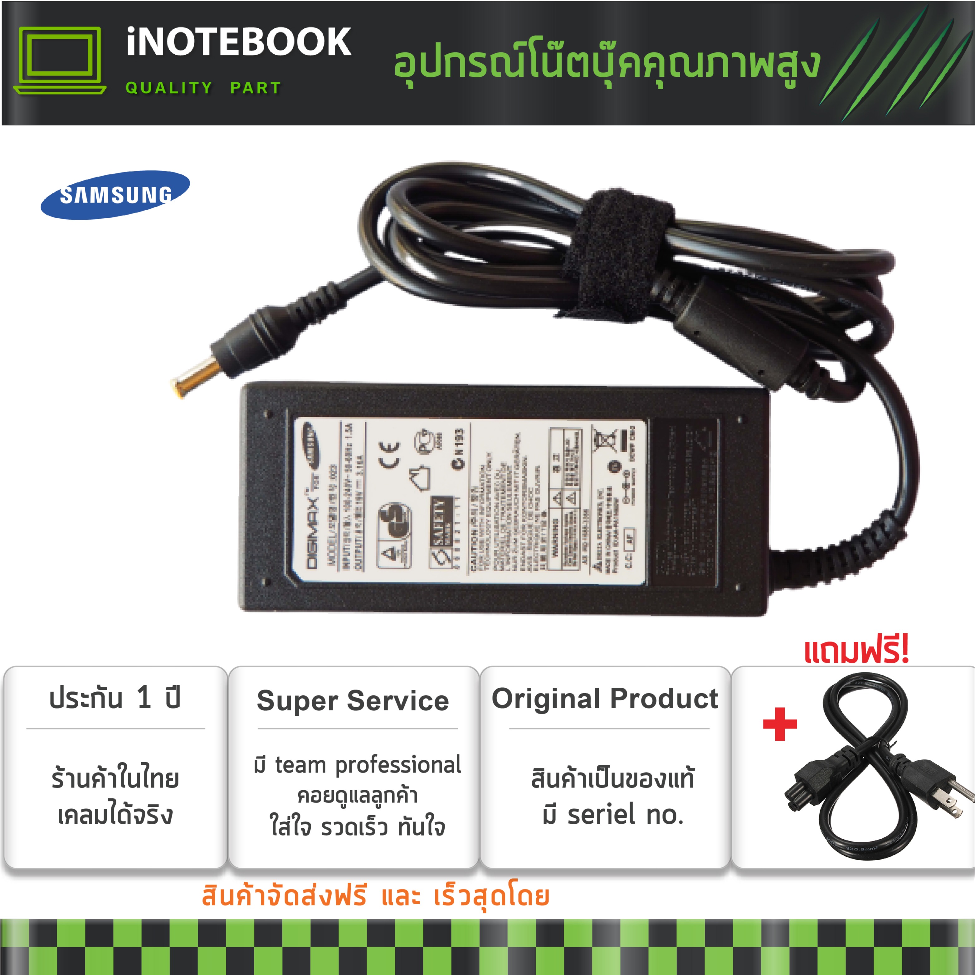 Samsung อะแดปเตอร์ Adapter Samsung 19v 3.16A 5.5x3.0mm - Notebook ...