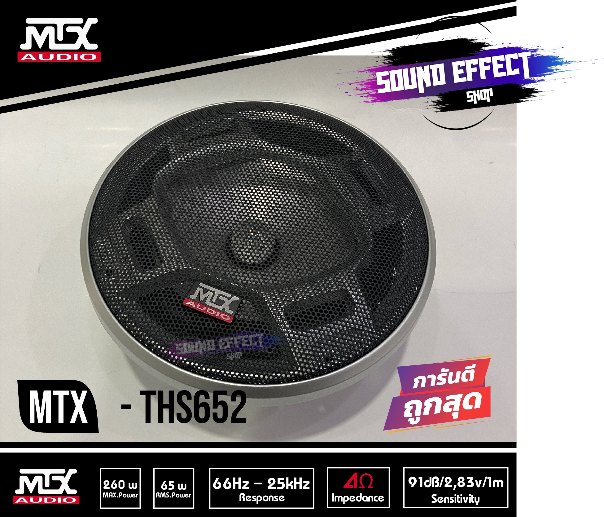 ลำโพงแยกชิ้นขนาด 6.5 นิ้ว MTX THS652 - Entertainment Center - ThaiPick