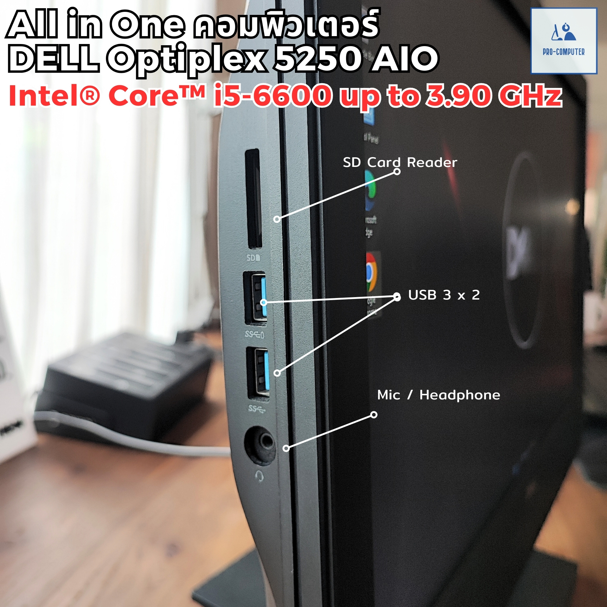 All in One คอมพิวเตอร์ Dell Optiplex 5250 AIO - CPU Core i5-6600 Max 3 ...