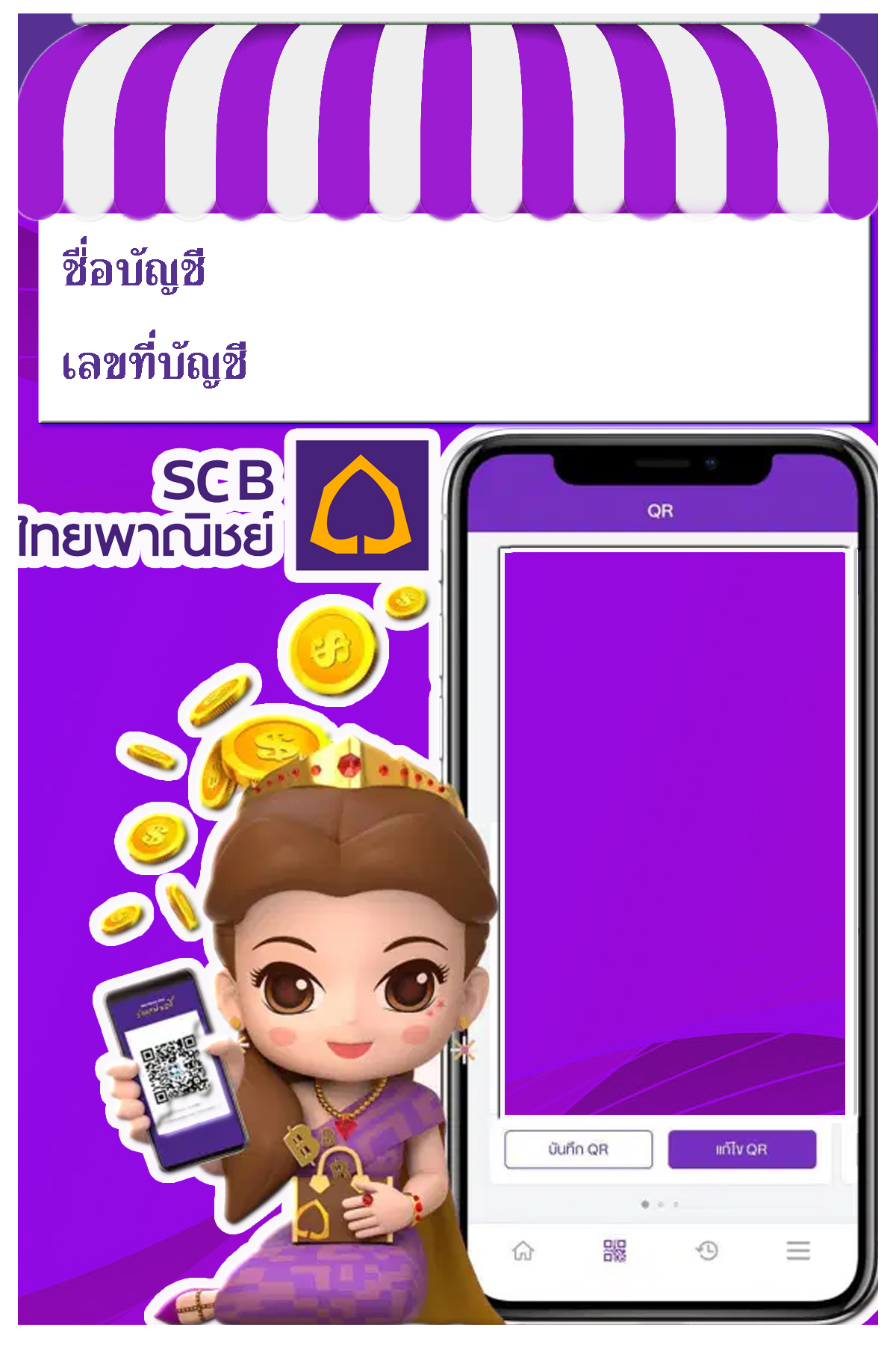 ทำ ป้ายสแกน รับเงิน QR Code ส่งรูปQR Code มาใน Lazada Chart | Lazada.co.th