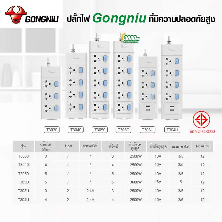 GONGNIU ปลั๊กไฟ ช่องเสียบไฟ socket /รางปลั๊กไฟ/สายไฟต่อ/คณะกรรมการการเดินสายไฟ ปลั๊กไฟ 4 สวิตซ์ ...