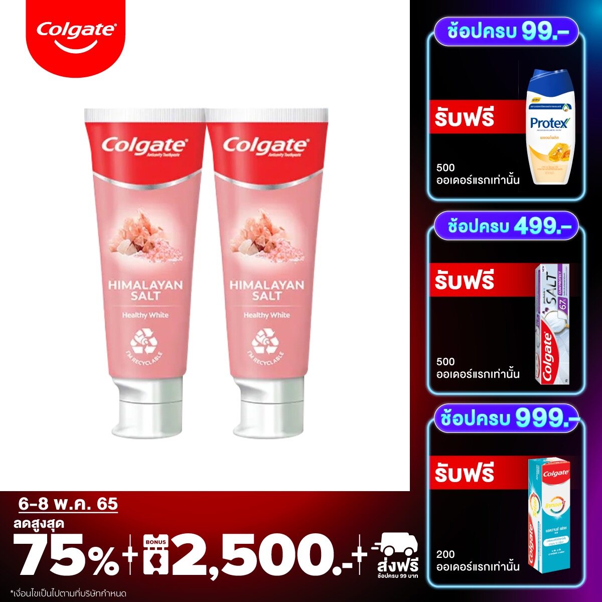 คอลเกต เกลือหิมาลัย 80ก. 2 หลอด เพื่อฟันดูขาวอย่างเป็นธรรมชาติ (ยาสีฟัน ...