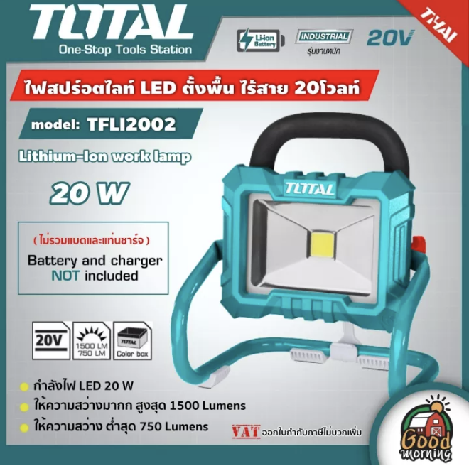 TOTAL 🇹🇭 ไฟสปอร์ตไลท์ 20V LED รุ่น TFLI2002 / TWLI2025 สินค้าไม่รวมแบต ...