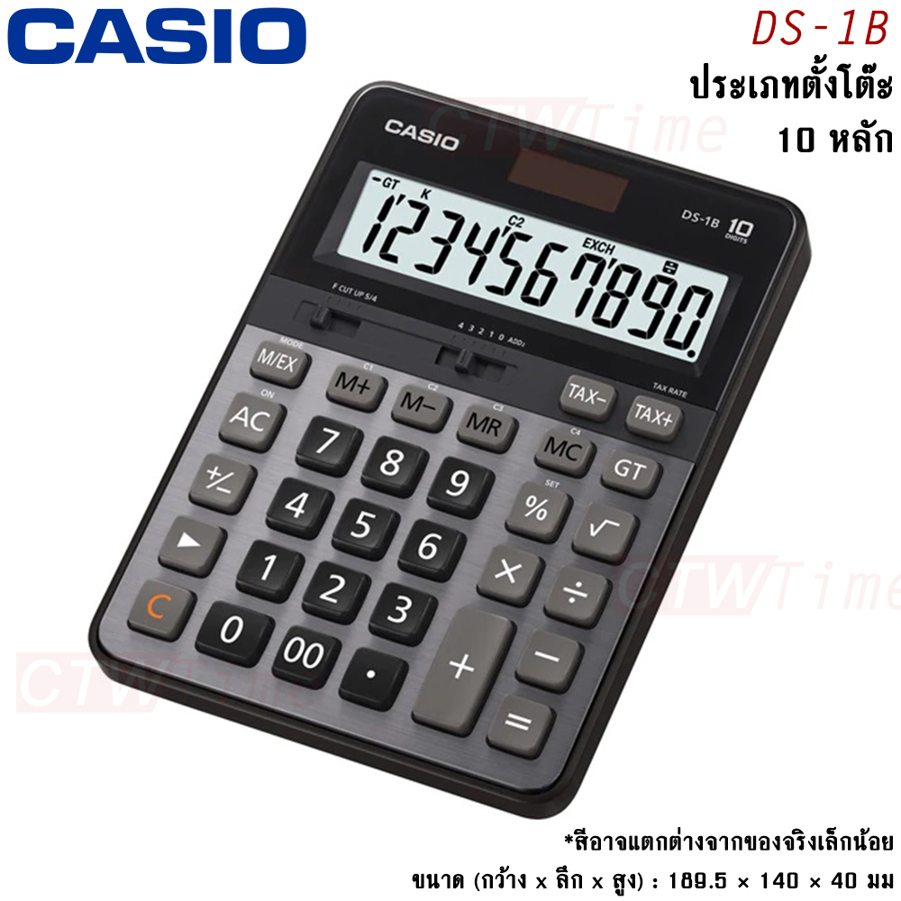 Casio เครื่องคิดเลข รุ่น DS-1B (10 หลัก) [ประกันศูนย์ CMG 2 ปี ...