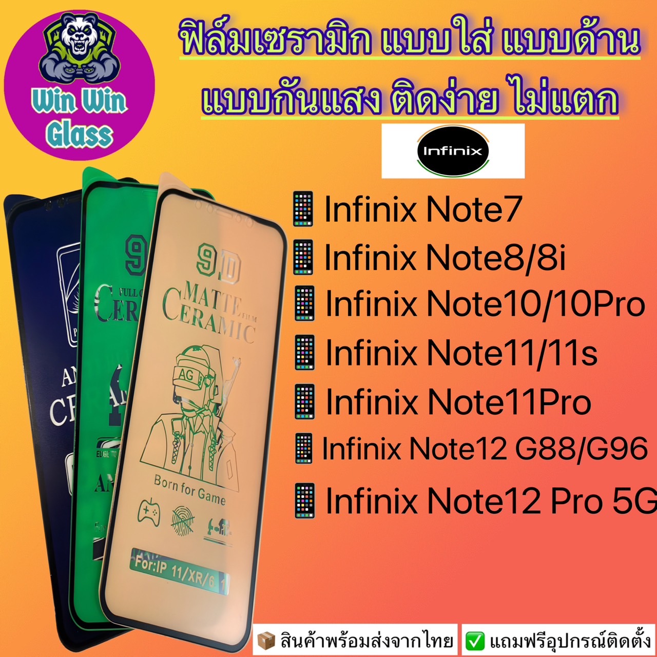 ฟิล์ม Ceramic ใส ด้าน กันแสง Infinix รุ่นNote7,Note8,Note8i,Note10,10Pro,Note11,Note11s ...