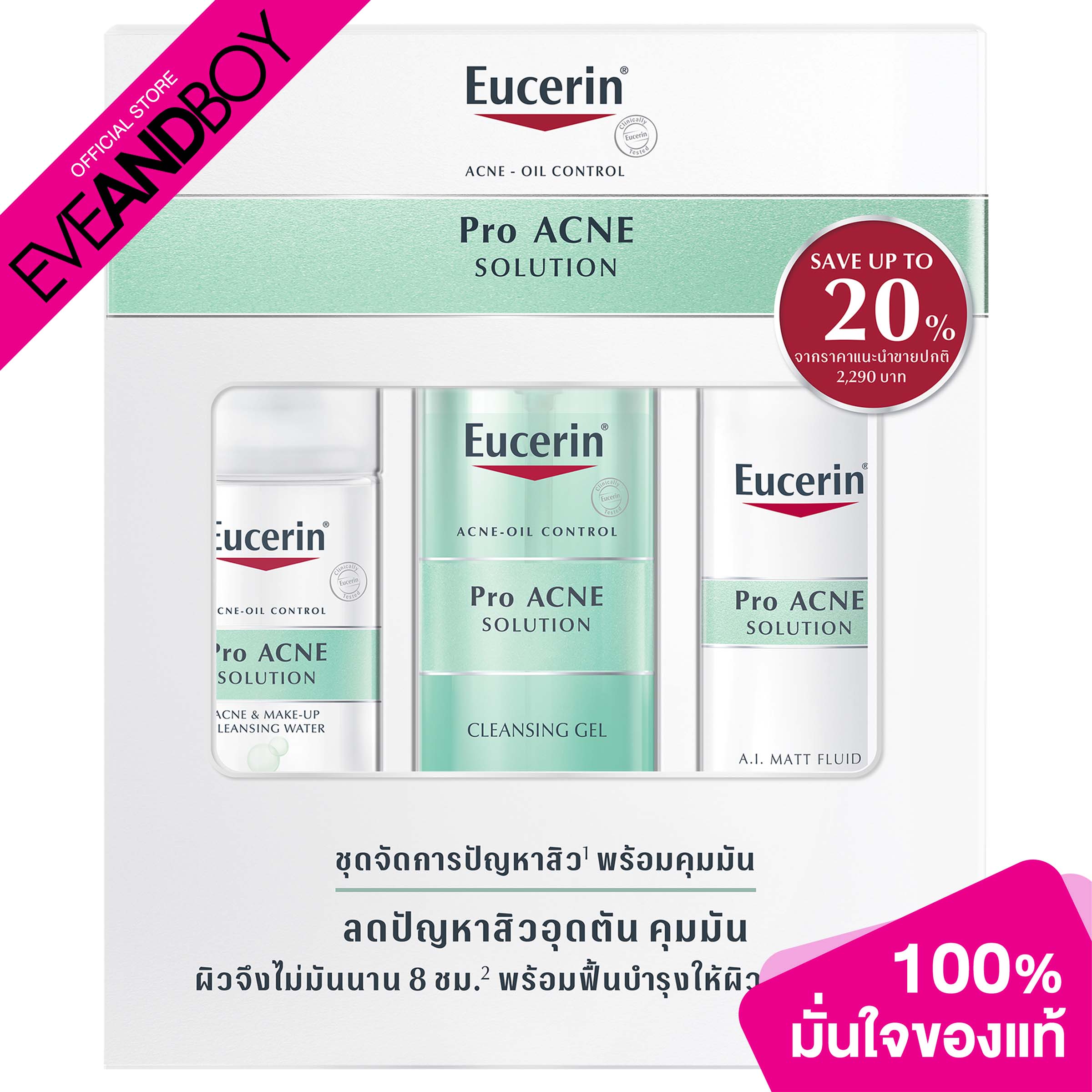 EUCERIN - Pro Acne Solution Set - EVEANDBOY - ThaiPick